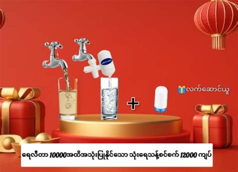 Dagon Water သောက်ရေသန့် တောင်ဥက္ကလာပမြို့နယ်၊ရန်ကုန် Yangon