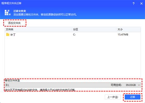 完整无损的将电脑数据迁移到其它分区或硬盘！