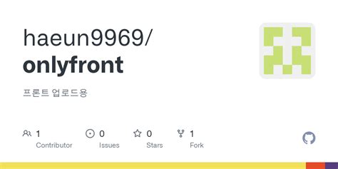 Github Haeun9969onlyfront 프론트 업로드용
