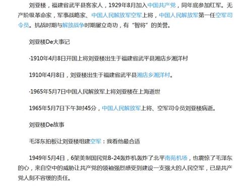毛澤東拍板認定的解放軍第一任空軍司令員 劉亞樓 每日頭條
