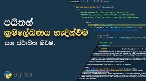 Python Programming Sinhala Youtube