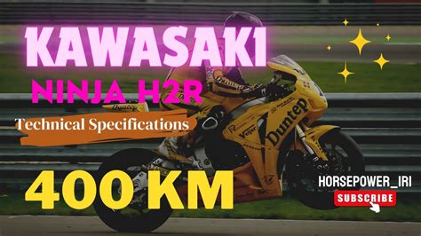 بررسی مشخصات فنی Kawasaki Ninja H2r کاوازاکی نینجا اچ 2 آر Youtube
