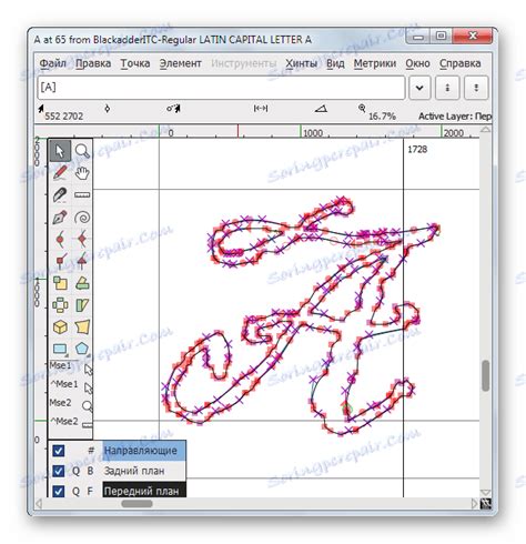 Програми за създаване на шрифтове