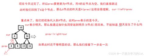 力扣二叉树题解含思路c实现二叉树c力扣 Csdn博客