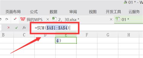 Excel中绝对引用快捷键 新知