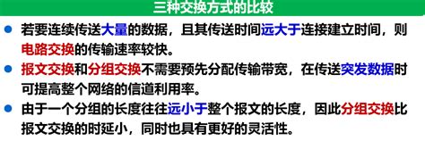 计算机网络（谢希仁 第八版）课程笔记（一）——第一章 概述 计算机网络第八版谢希仁 csdn博客