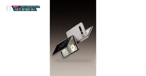 [et] 삼성 저격한 구글 폴더블폰…자체 반도체칩 장착한 ‘배반의 장미 한국 상륙 작전