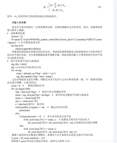 2021 年全国大学生数据统计与分析竞赛第二届数据统计与分析知识竞赛的操作题怎么做 Csdn博客