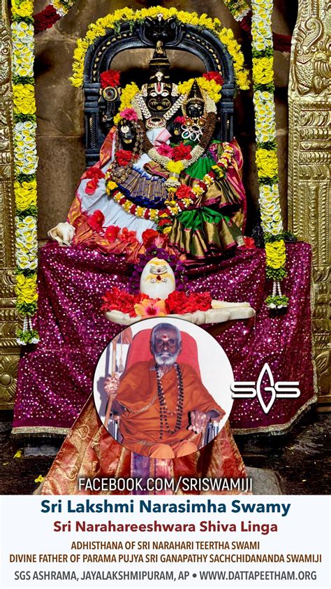 Sri Sri Lakshmi Narasimha Swamy Sri Narahareeshwara Shiva Linga
