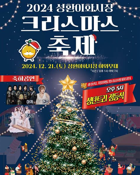 숲담 숲을 담다 🌱테라리움 비바리움 팔루다리움🌱 🎄지역행사 안내🎄 크리스마스를 맞이해 성환 이화시장에서 행사를