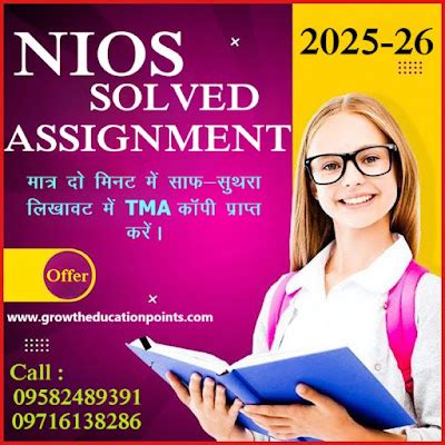 ONLINE NIOS SOLVED ASSIGNMENT 2024 25 NIOS ENGLISH 202 Tutor Marked Assignment 2022 23 ALL