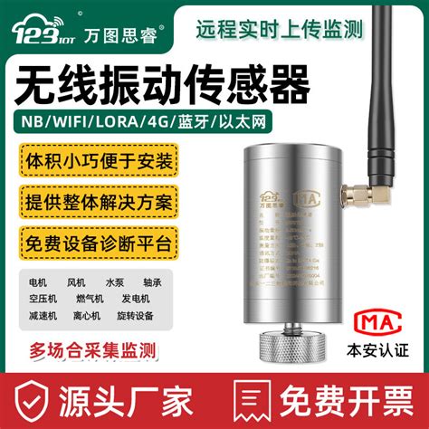 Wireless Three Axis Temperature Vibration Sensor Shock Displacement Detection Integrated