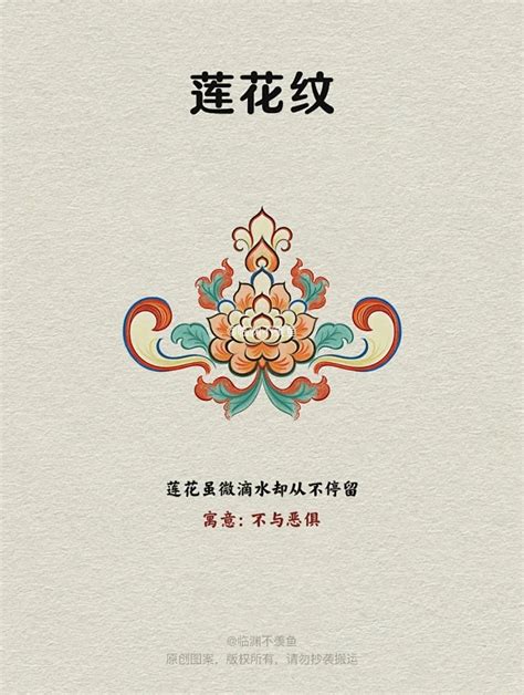 东方美学的完美诠释敦煌莲花纹 小红书图片 敦煌图片素材 花瓣网