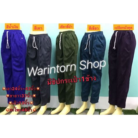 กางเกงวอร์มขายาวกางเกงวอร์มใส่ทำงานเกงใส่ทำนาใส่ทำไร่ใส่ทำสวนกางเกงวอร์มกางเกงขายาวมีจ่ายเงิน