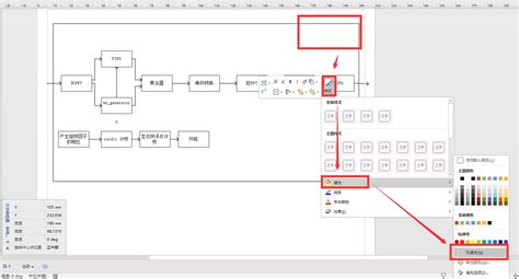 使用visio画fpga的模块流程图visio Fpga模板 Csdn博客
