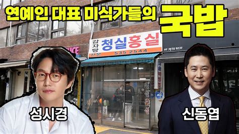 국밥에 미친 남자 박대리가 진짜 맛있는지 먹어봤습니다 Youtube