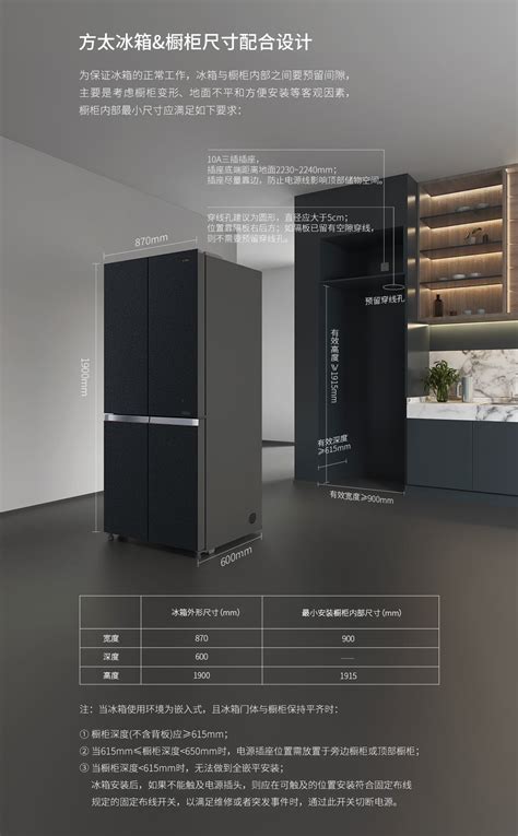 BCD 502WJLPAT功能 参数 安装图 FOTILE方太厨电官网