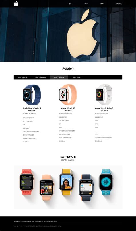 大二web课程设计 Htmlcss制作苹果商城网站 Apple商城 8个页面div Backgroundurlpg Repeat X Padding10px Csdn博客