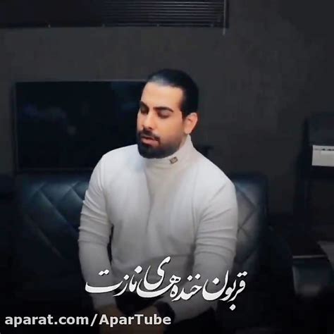 دانلود آهنگ عاشقونه طوری قربون خنده های نازت عشقولانه جدید