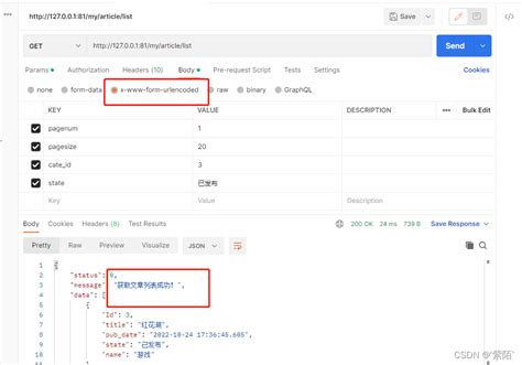 axios发送get请求 node后台接收不到参数（已解决） axios 发送getjson参数在身体里 后台拿不到 csdn博客