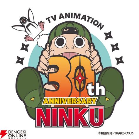＜画像22＞アニメ『ninkŪ‐忍空‐』30周年を記念した描きおろしビジュアルとロゴが解禁！ 今、本当の『忍空』を知るものは少ない 電撃