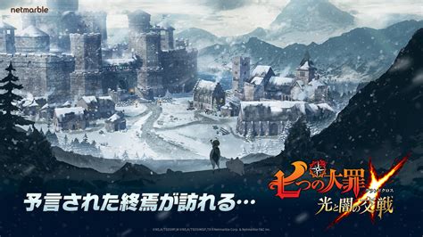 「七つの大罪 ～光と闇の交戦～」の新オリジナルシリーズ“終焉の予言 ラグナロク ”が発表。ボリュームはtvアニメ24話分相当