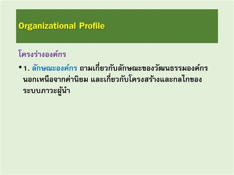 การปรบเปลยนเกณฑ Changes in Baldrige framework PDF