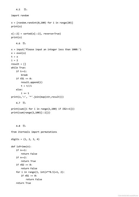 Python程序设计基础（第2版）by董付国 习题答案python语言程序设计基础第二版答案 Csdn博客
