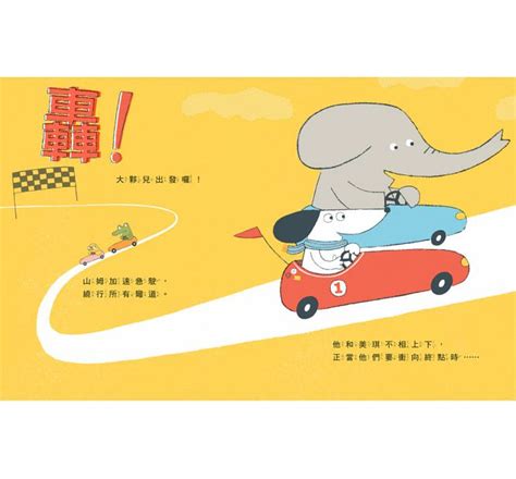 山姆第一名 二 版 南亞圖書出版有限公司