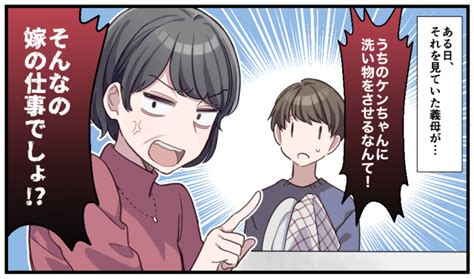 漫画嫁をなめるなよ 義母に言い返したスカッとエピソードvol 15 女子力アップCafe Googirl