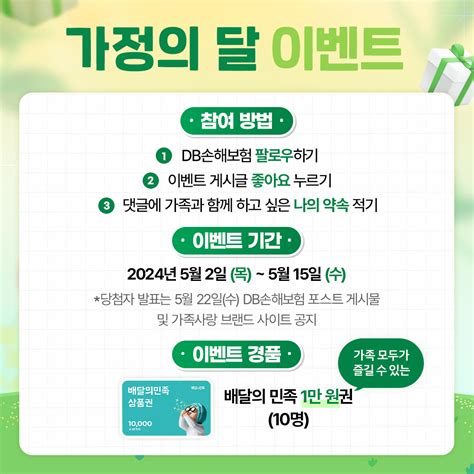 이벤트종료 5월 가정의 달 특집 가족과 함께 하고 싶은 나의 약속 적기