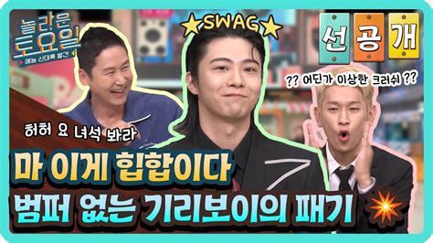 Amazingsaturday Ep Youtube