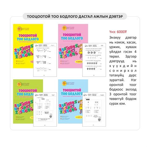 👦👧 ️ БИ ХИЧЭЭНГҮЙ БИЧИЖ СУРЛАА Хичээнгүй бичгийн дэвтэр Facebook