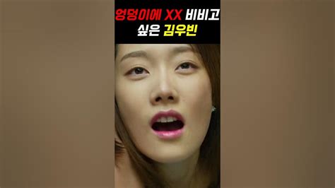 엉덩이에 비비고 싶은 남자 Youtube