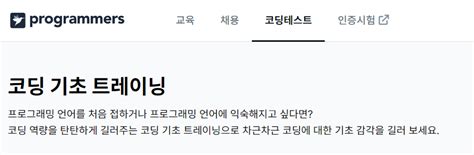 프로그래머스 기초문제