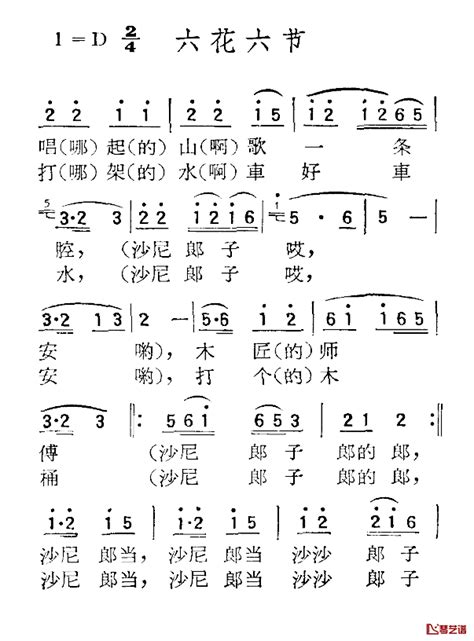 苏北小调六花六节简谱 简谱网