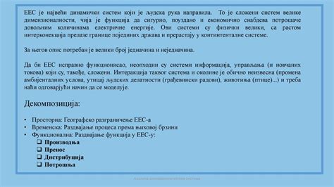 Анализа електроенергетских система 1 увод Ppt Download