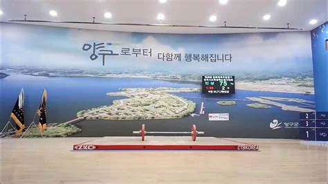 제49회 문화체육관광부장관기 전국시도학생역도경기대회 여중647176 Youtube