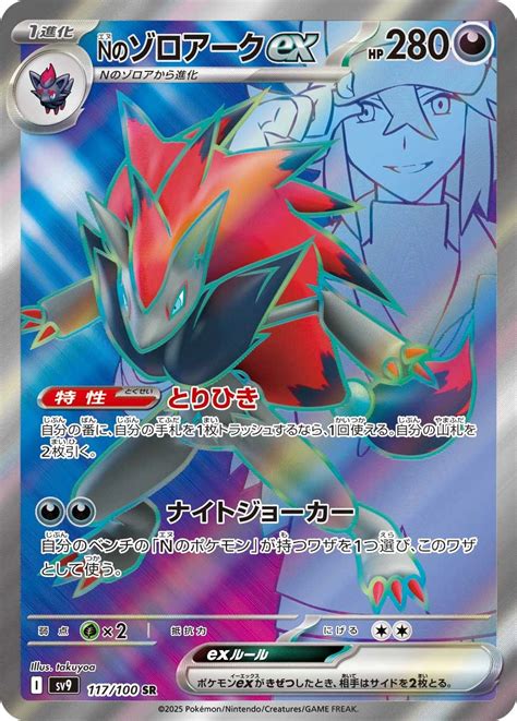 Zoroark Cards And Artwork The Art Of Pokémon