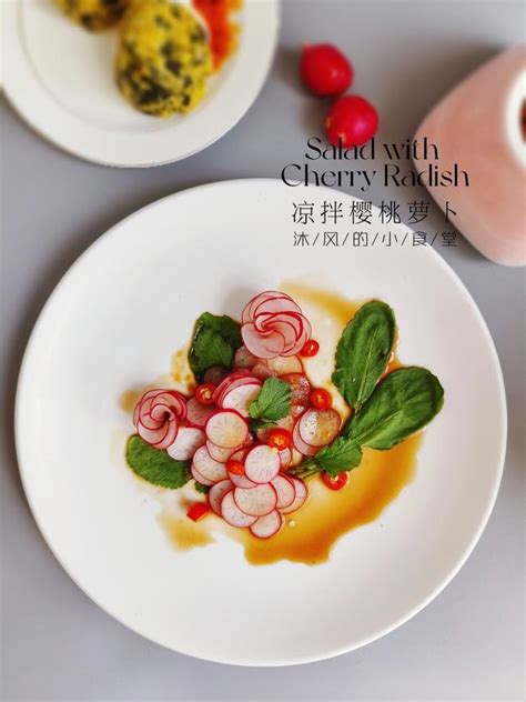 【凉拌樱桃萝卜的做法步骤图，怎么做好吃】沐风的小食堂下厨房