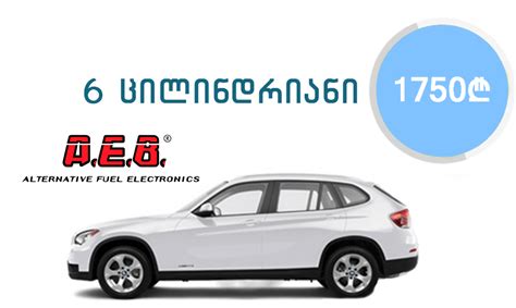 Autolpgas თხევადი გაზი თხევადი გაზის მონტაჟი გაზ გასამართი
