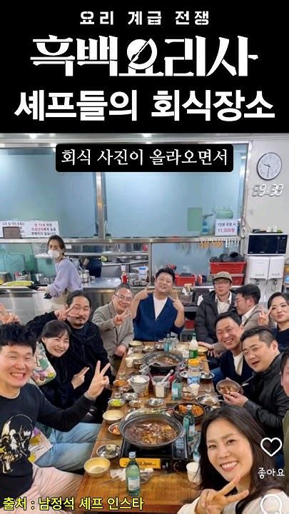 흑백요리사 셰프들의 회식장소로 유명해진 용문해장국 Youtube
