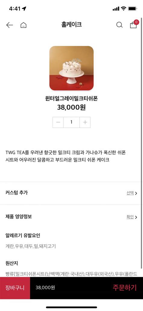 투썸 케이크 뭐 살까 인스티즈 Instiz 일상 카테고리