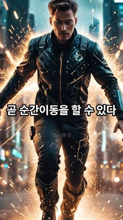 순간이동 기술 가능하다 우주 지식 과학 Youtube