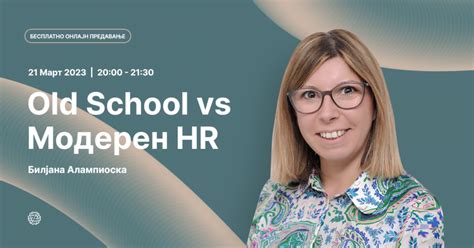 Human Resources Academy Highlights 2023 Brainster