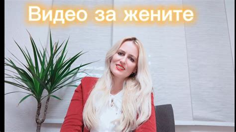 Видео што треба да го гледа секоја жена Youtube