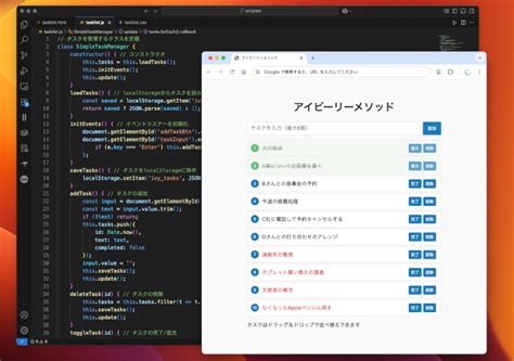 ゼロからはじめるjavascript36 アイビー・リー・メソッド実践アプリをjavascriptで作ろう Tech（テックプラス）