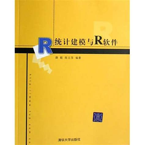 统计建模与r软件百度百科