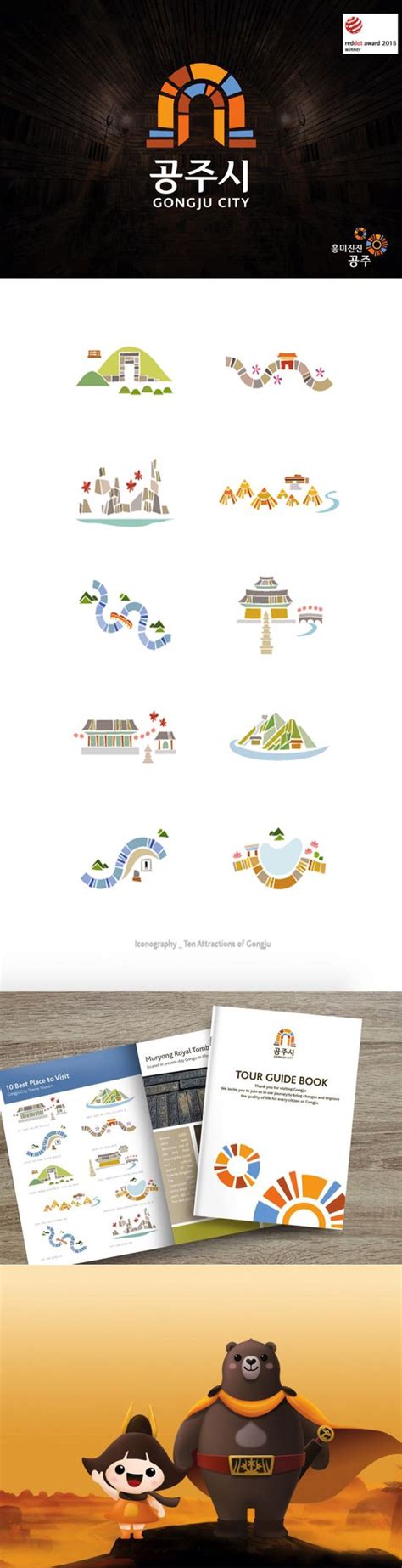 유토이미지 한국 전통문양 02 패턴 전통 장식 기하학적 로고