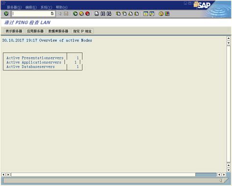 SAP BASIS 基础教程 SAP BASIS daily Job 操作系统日志 ST DB CSDN博客